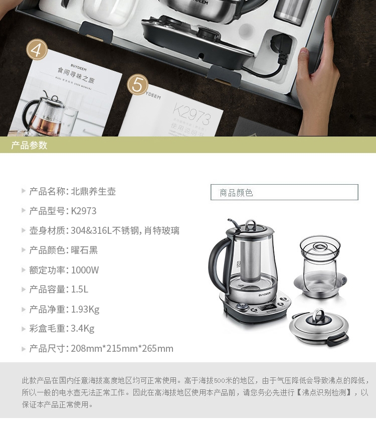 北鼎/Buydeem 高端养生壶K2973 可预约调时 食品级不锈钢 能煮会炖